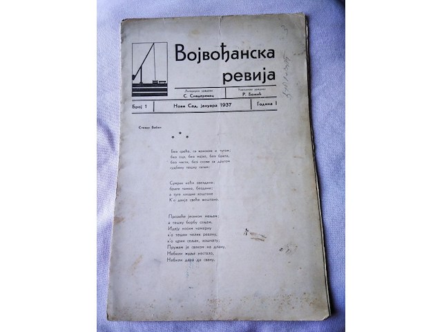 Vojvođanska revija, broj 1 (1937.)