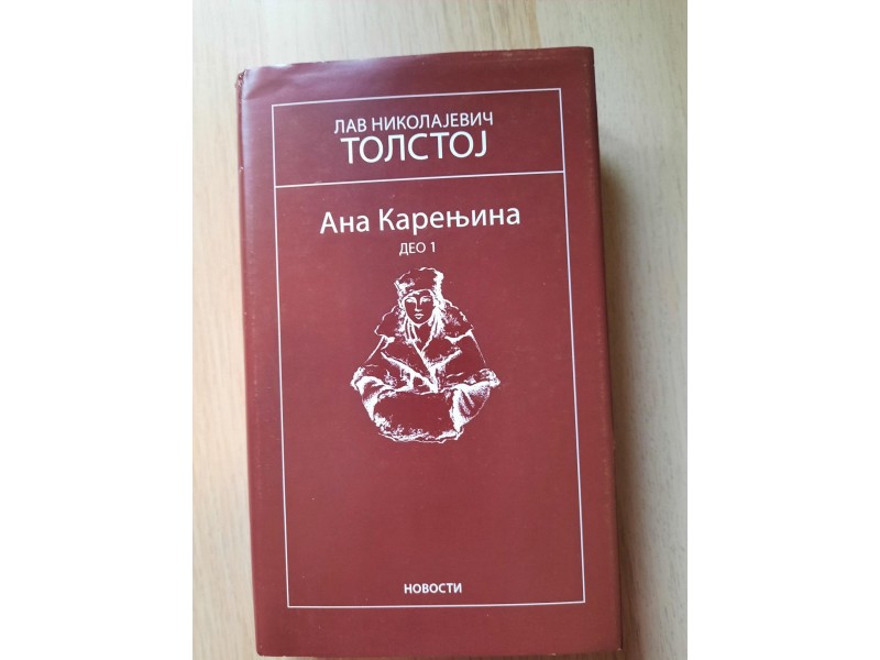 L.N.Tolstoj-Ana Karenjina 1.deo NOVO