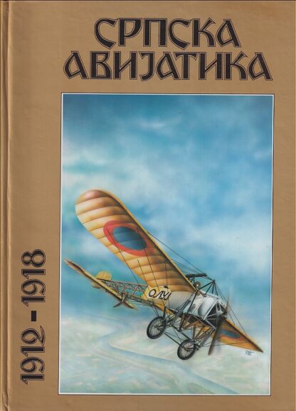 SRPSKA AVIJATIKA 1912-1918 – VOJISLAV VUJOVIĆ