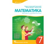 Matematika 7, zbirka zadataka za sedmi razred osnovne škole