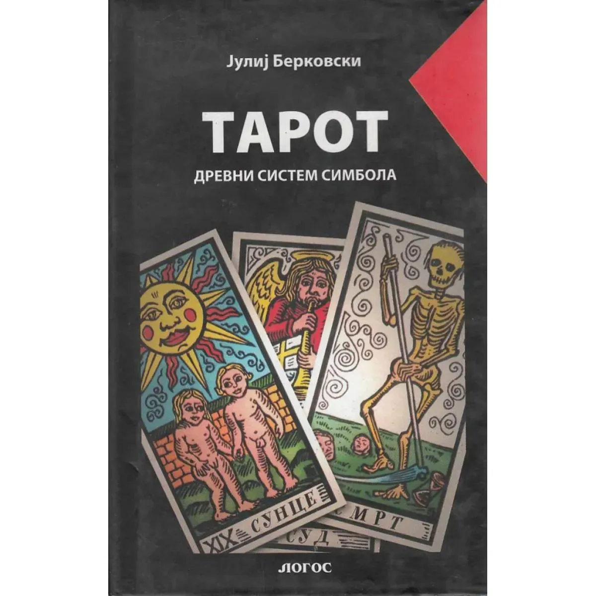 TAROT - drevni sistem simbola (sa kartama)