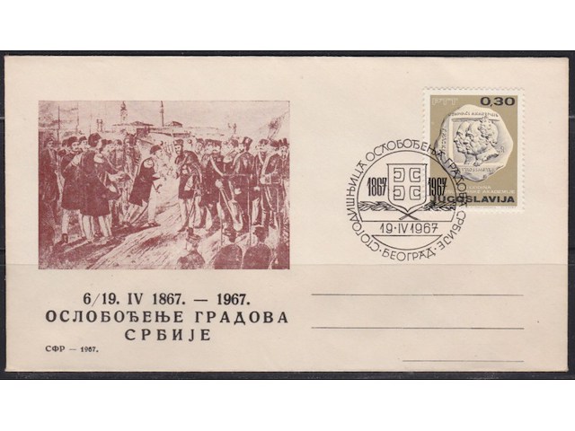 YU 1967 Sah Oslobodjenje gradova Srbije prig.koverat