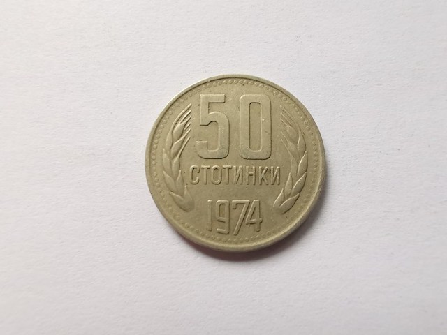 Bugarska 50 stotinka 1974