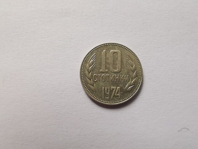 Bugarska 10 stotinka 1974