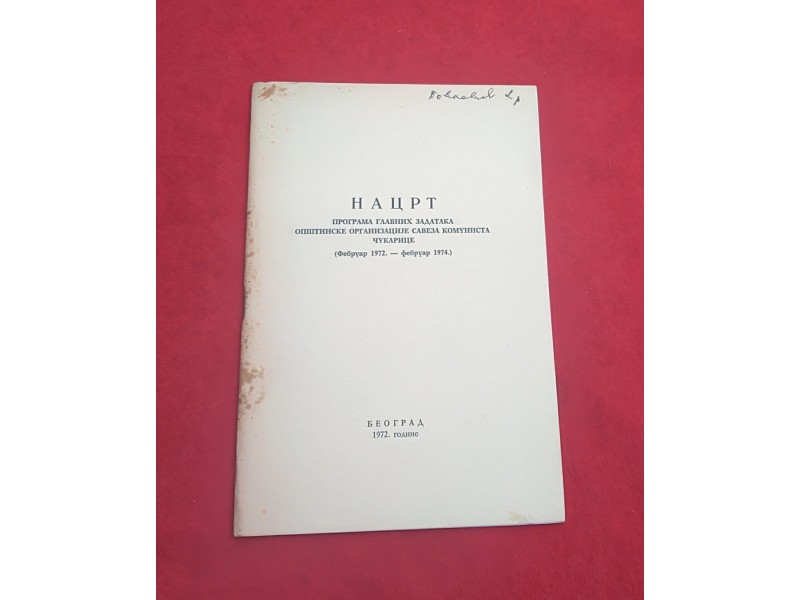 Nacrt programa ....saveza komunista Čukarice 1972 g