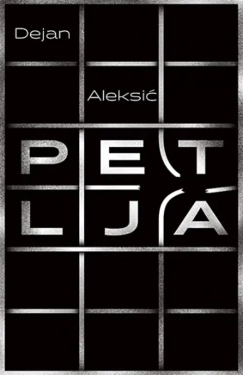 PETLJA - Dejan Aleksić