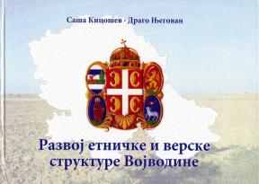 Razvoj etničke i verske strukture Vojvodine