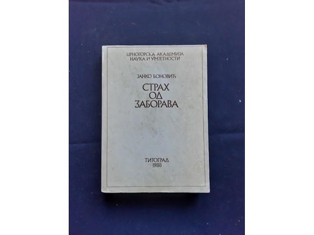 Janko Đonović Strah od zaborava