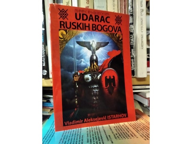 UDARAC RUSKIH BOGOVA - Istarhov Vladimir Aleksejevič