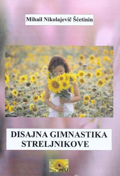 Disajna gimnastika Streljnikove - M. N. Šćetinin