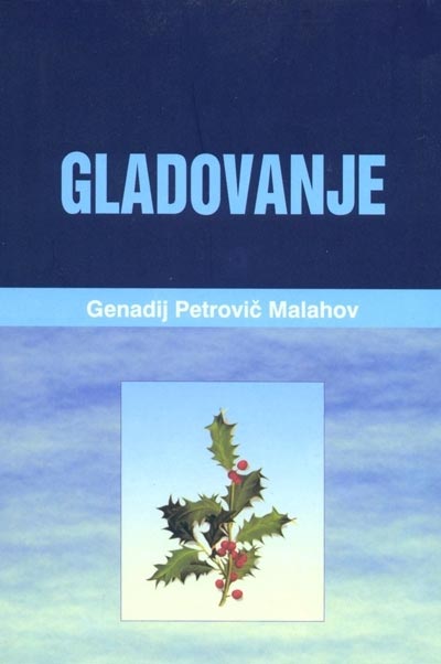 Gladovanje - Genadij Petrovič Malahov