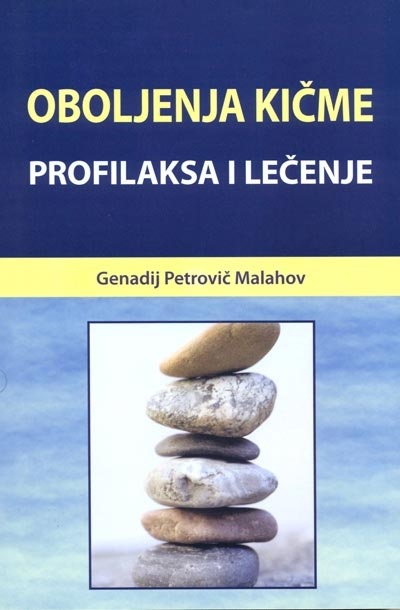 Oboljenja kičme - Genadij P. Malahov