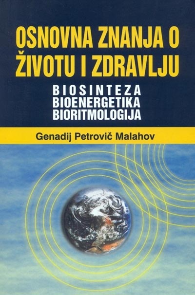 Osnovna znanja o životu i zdravlju - G. P. Malahov