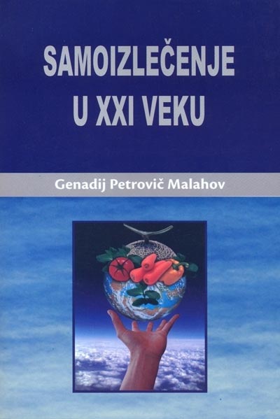 Samoizlečenje u 21. veku - Genadij P. Malahov