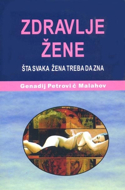 Zdravlje žene - Genadij Petrovič Malahov