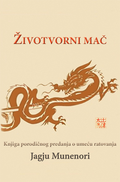 Životvorni mač - Jagju Munenori