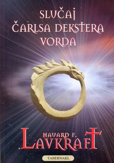 Slučaj Čarlsa Dekstera Vorda - H. F. Lavkraft