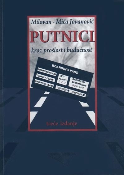 Putnici - Mića Jovanović