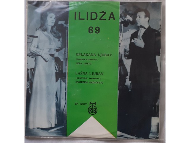 VARIOUS  -  ILIDZA  `69  II