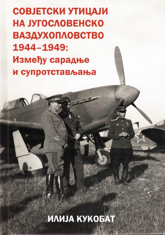 SOVJETSKI UTICAJI NA JUGOSLOVENSKO VAZDUHOPLOVSTVO 1944‒1949: Između saradnje i suprotstavljanja