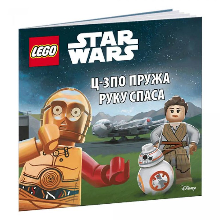 LEGO STAR WARS C 3PO pruža ruku spasa