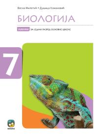 Biologija 7, udžbenik