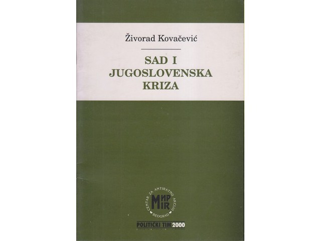 Živorad Kovačević / SAD I JUGOSLOVENSKA KRIZA