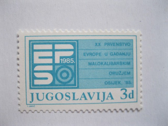 Doplatna markica SFRJ, 1985.,EPSO, Š-2598