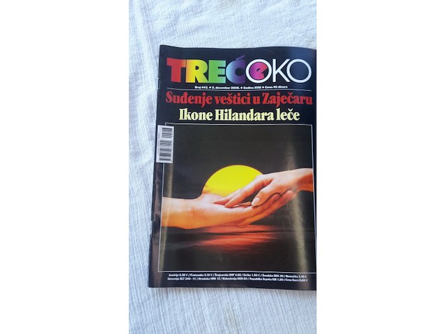 TRECE OKO 2006.G.
