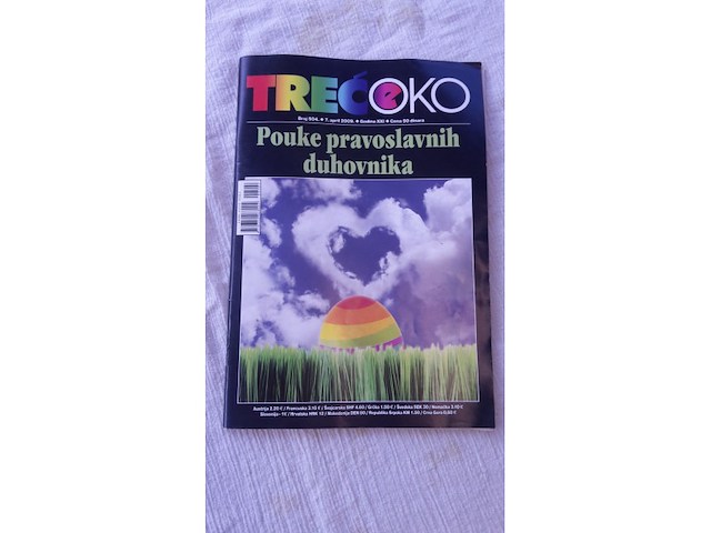 TRECE OKO 2009.G.