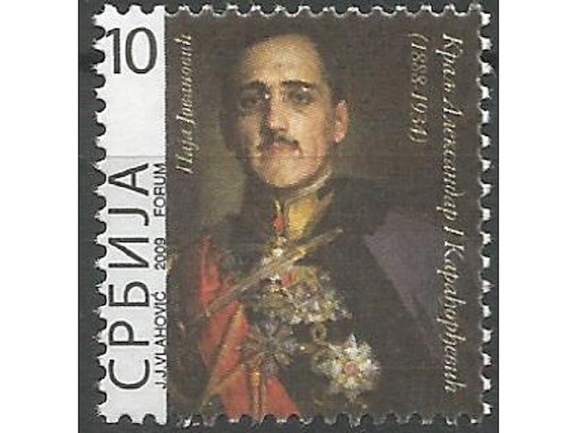 Srbija,75 god smrti Kralja A.Karađorđevića 2008.,čisto