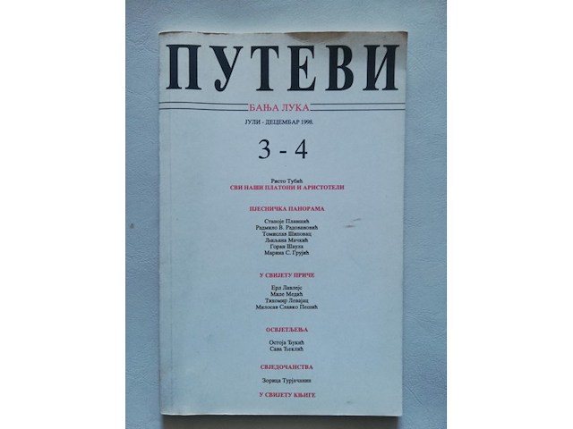 Časopis Putevi broj 3-4 1998. godine