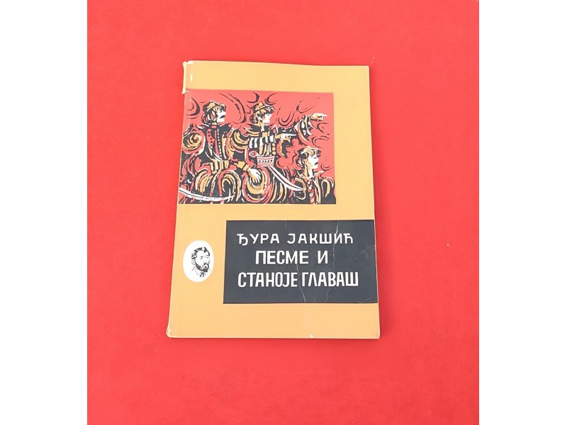 Pesme i stanije Glavaš Djura Jakšić