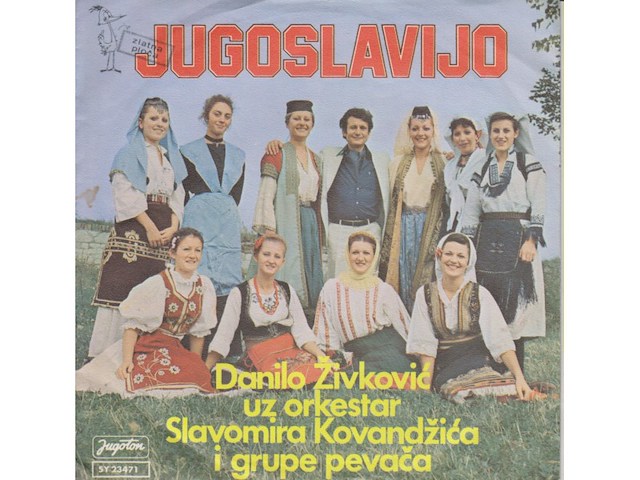 JUGOSLAVIJO / ploča 45 - lepO