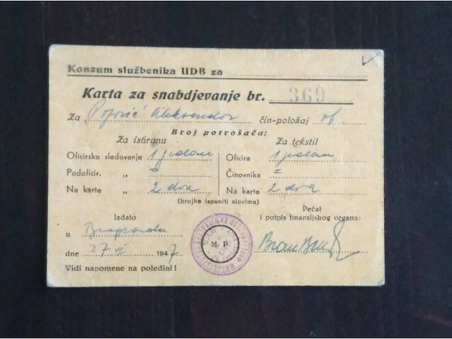 KARTA ZA SNABDJEVANJE - UDB 1947