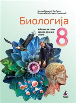 BIOLOGIJA 8, Udžbenik za osmi razred osnovne škole