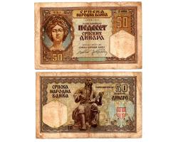 B10177 - 50 DINARA 1.8.1941 Bista "Srbija"/guslar