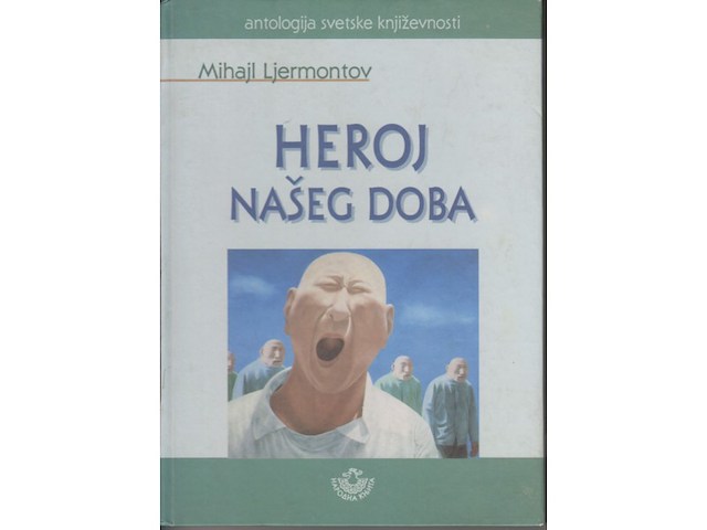 Ljermontov / HEROJ NAŠEG DOBA - odličnO