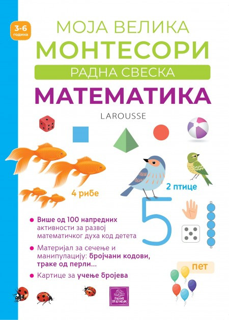 Larousse Moja velika MONTESORI radna sveska - Matematika ( 1165 )