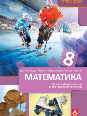 Matematika 8 Udžbenik za osmi razred osnovne škole 1-deo (Anić)