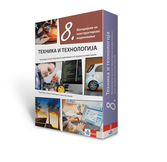 TEHNIKA I TEHNOLOGIJA 8- Materijali za konstruktorsko modelovanje