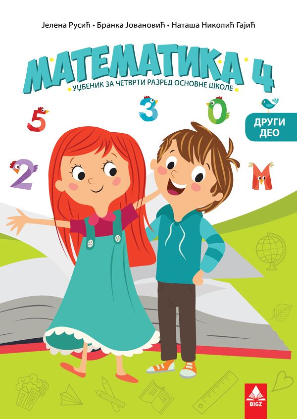 Matematika 4 Udžbenik za četvrti razred osnovne škole 2 DEO(Rusić,...)