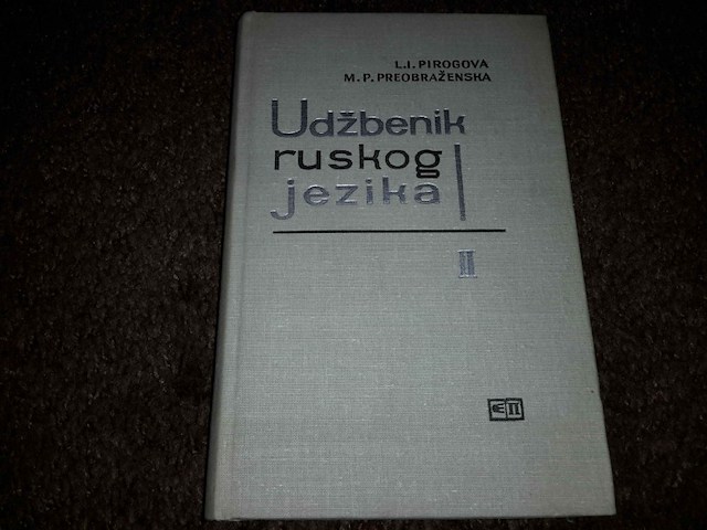 Pirogova, Preobraženska - Udžbenik ruskog jezika II