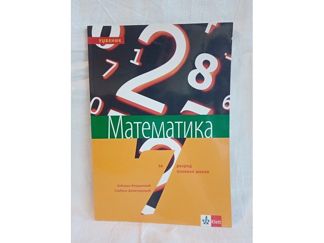 Matematika za 7 razred osnovne skole