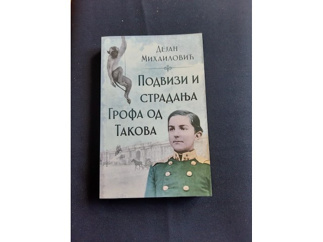 Dejan Mihailović Podvizi i stradanja grofa od Takova