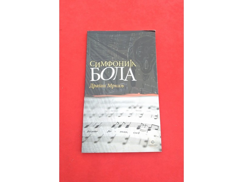 Simfonija bola Dragan Mrkalj Nova knjiga