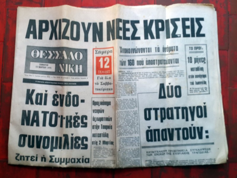 Grčke novine iz 1975.