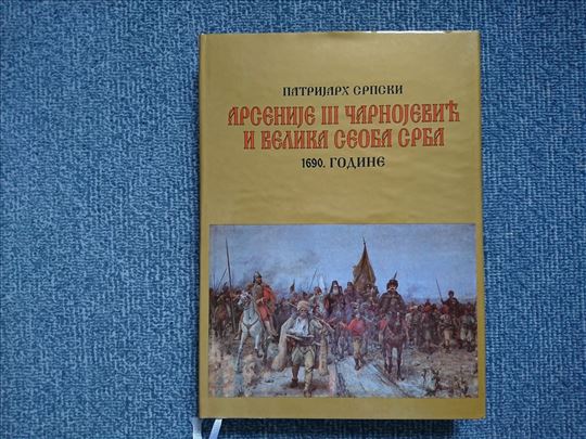 Patrijarh srpski Arsenije III Čarnojević i velika