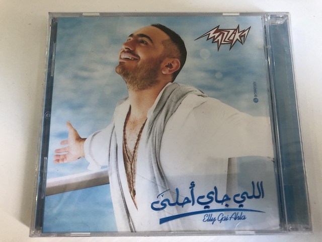 تامر حسني ‎– اللي جاي أحلى = Elly Gai Ahla