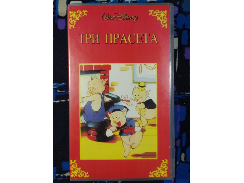 Tri Praseta VHS YU